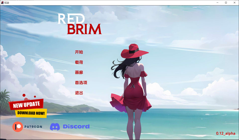 [欧美] 红帽檐 Red Brim V0.12alpha 云翻汉化版[PC+安卓][4月新作/1G] – ACY游戏圈